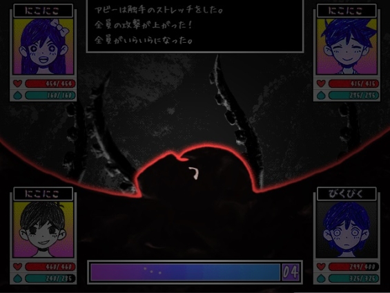 OMORI ボス攻略：アビー | OMORI攻略サイト