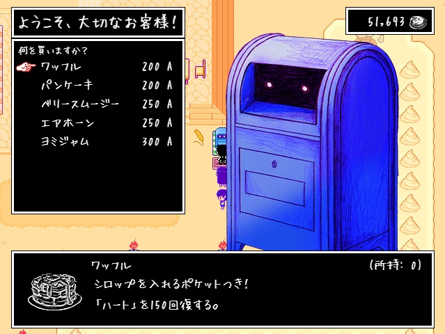 OMORI 販売アイテム一覧 | OMORI攻略サイト