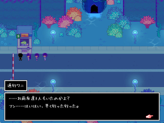 OMORI 水中高速道路：マップと攻略チャート | OMORI攻略サイト