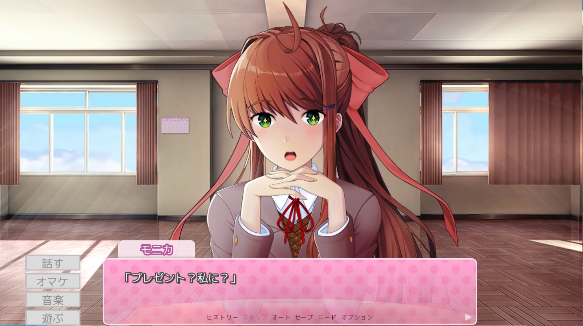 「Monika After Story」の機能一覧。モニカと親密になって楽しく過ごそう | GameLifeMe